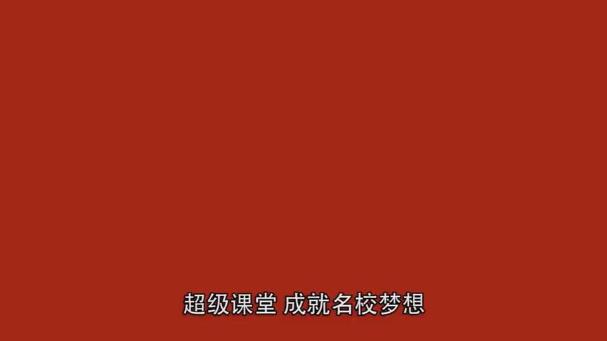 超级课堂:16 旋转柱体—圆柱