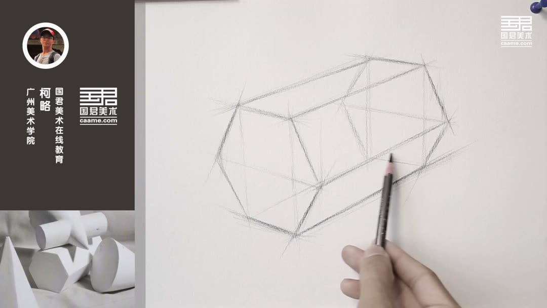 「国君美术」素描几何体结构六棱柱找结构 素描头像