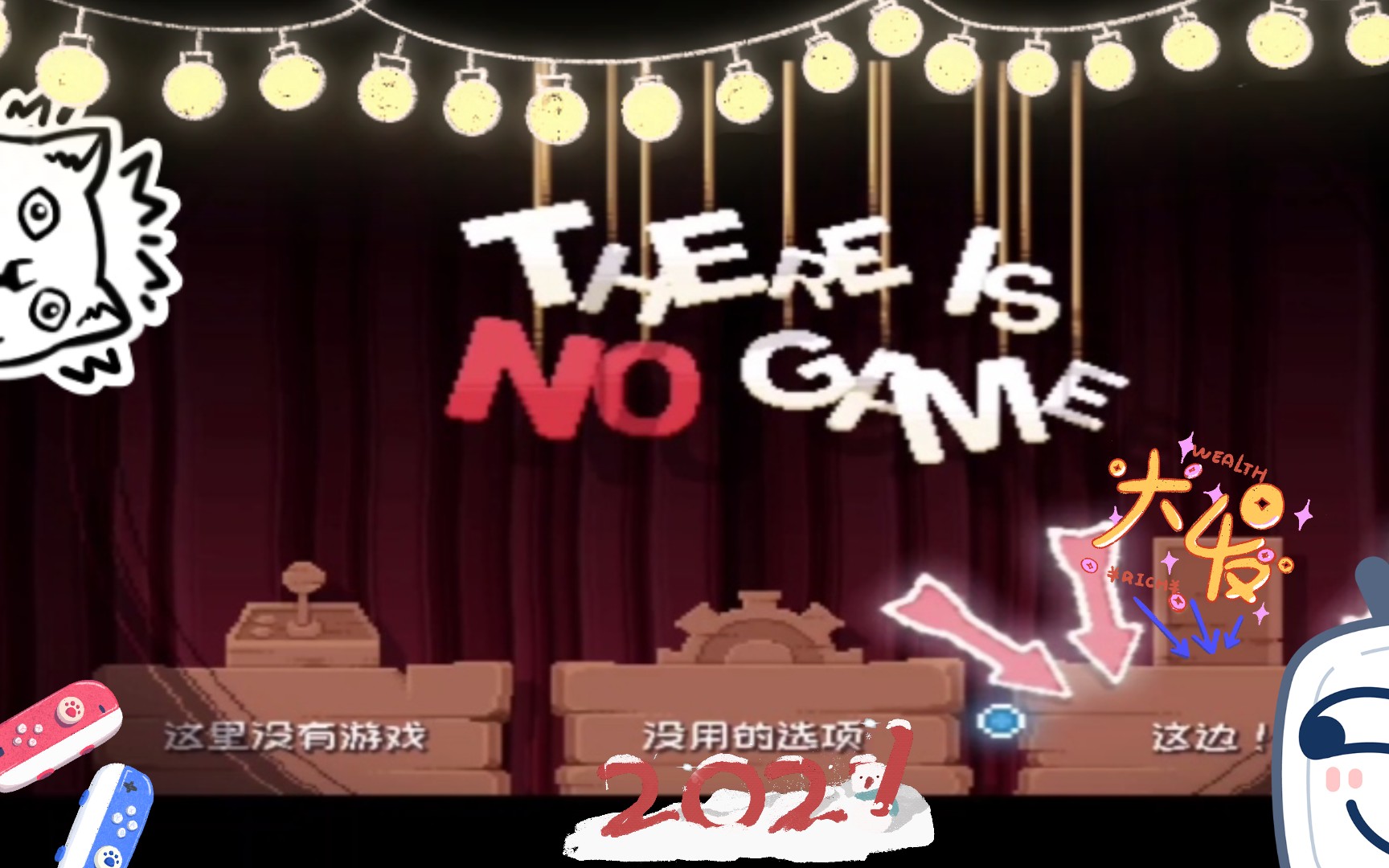 【好游推荐】《这里没有游戏:错误维度》脑洞大开的一款游戏