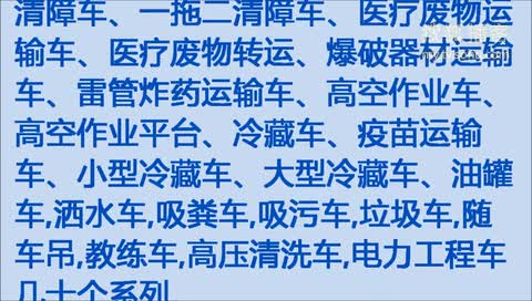 医用垃圾车/医用废物车/医用废弃物车