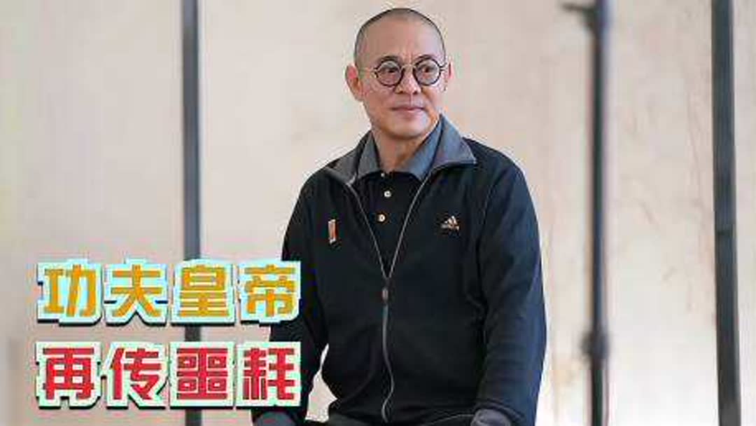 李连杰再被谣传去世,已发讣告让网友信以为真,真是太荒唐了!