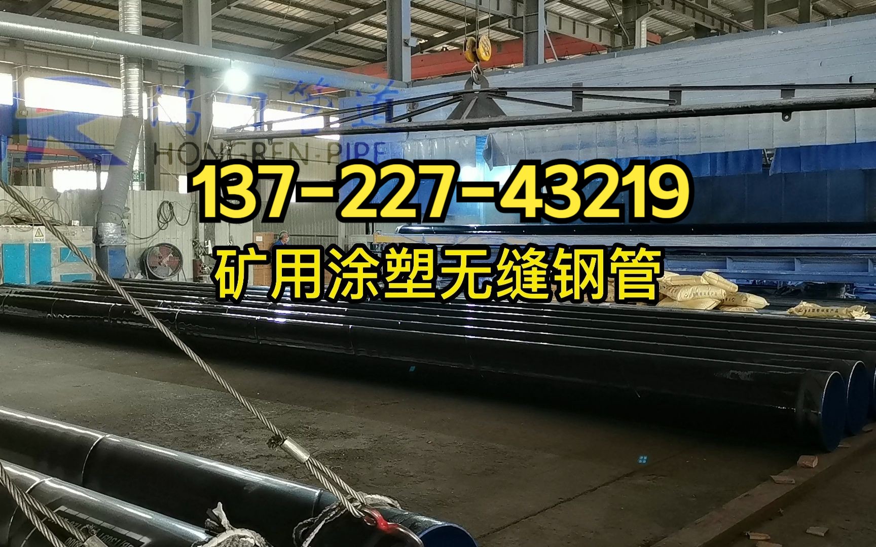 矿用涂塑无缝钢管