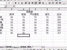 excel 教程6制表如简历
