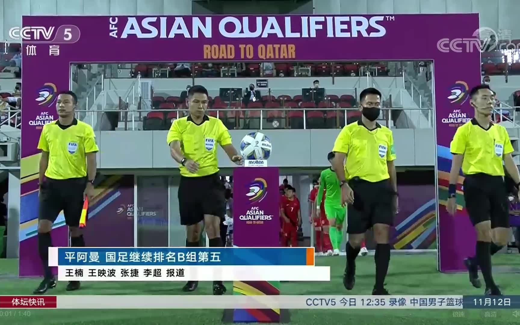 [国足]平阿曼 中国男足继续排名B组第五_CCTV-5_央视网(cctv.com)...