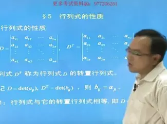 同济大学数学系《工程数学—线性代数》(第5版)02第1章 行列式(2)