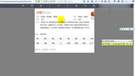 电脑如何截图 怎么在网页截图 截取网上图片