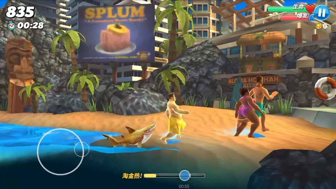 饥饿鲨世界手游跑不掉的人们