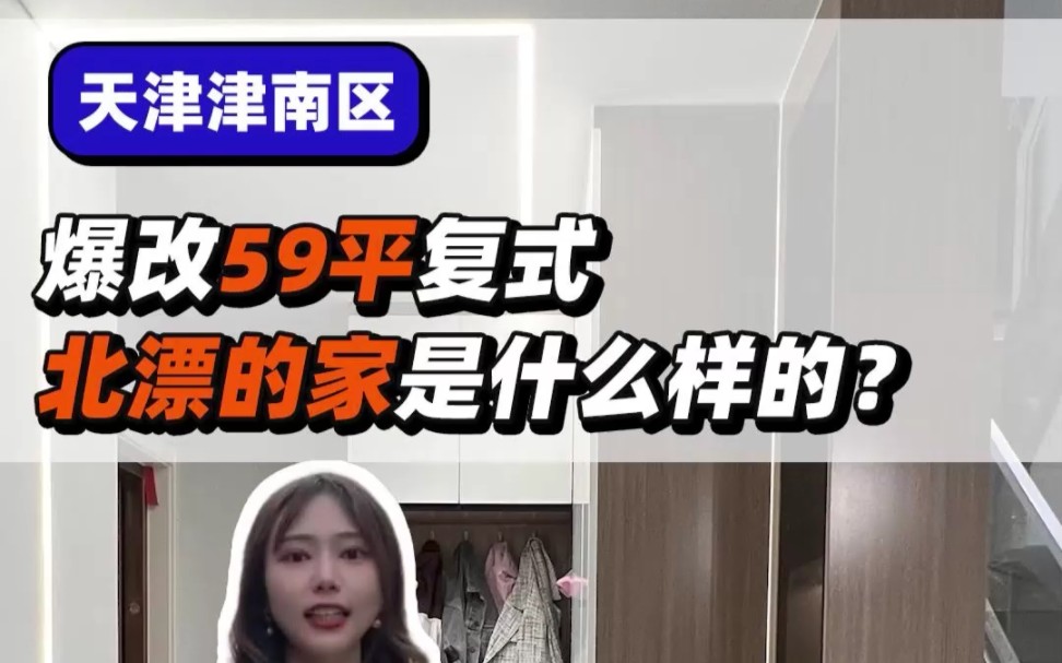 谁说复式就一定要大客厅,高挑空的,嘿!我偏要把它封起来,多做一个卧室...