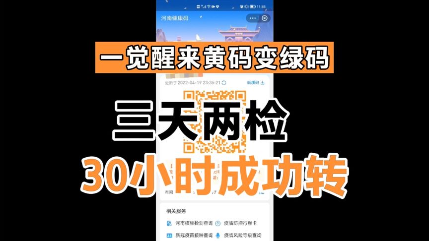 一觉醒来黄码变绿码 三天两检自动转码 最快30小时成功转码