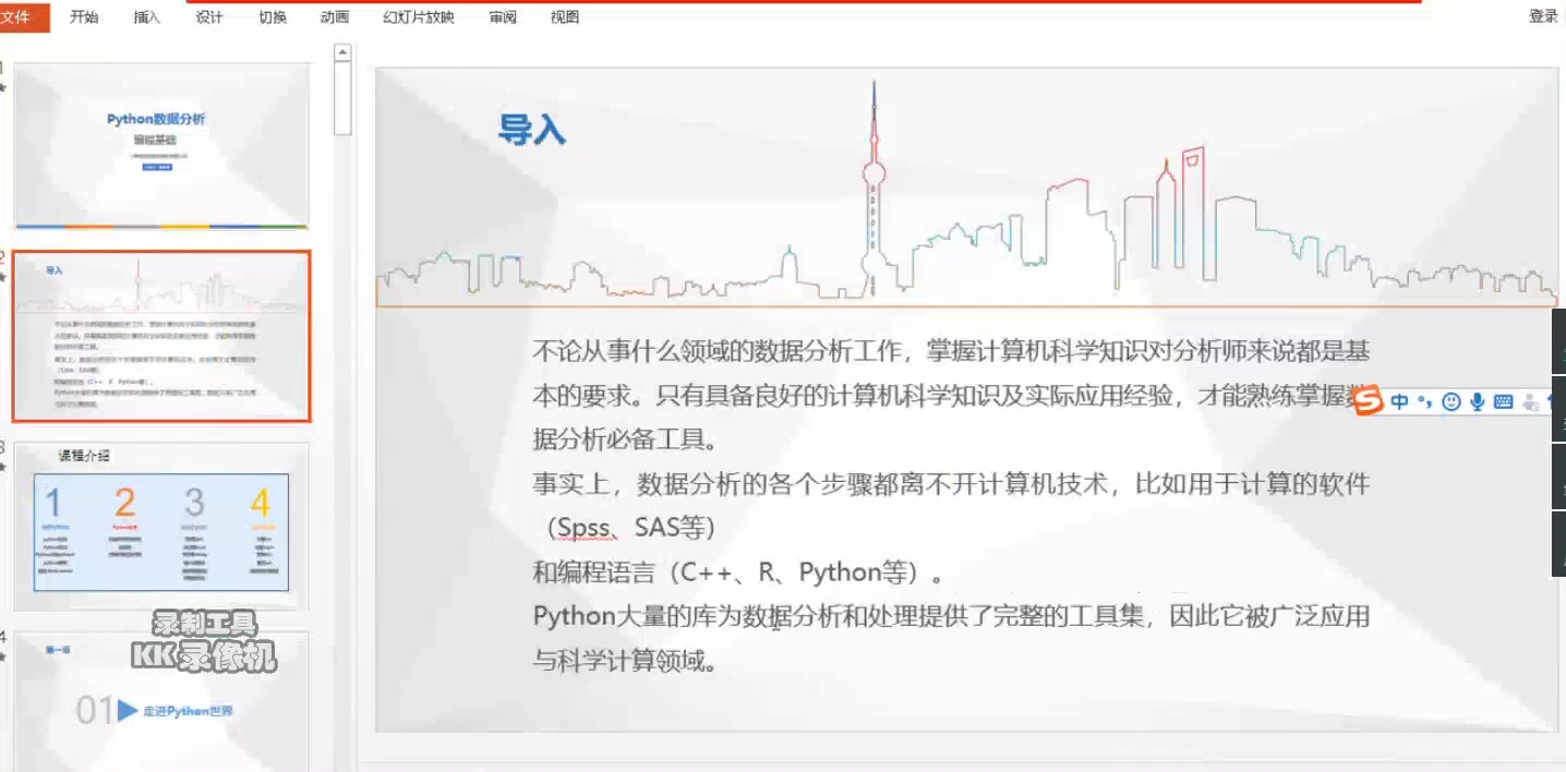 python基础-高级-爬虫-科学计算库-机器学习教程