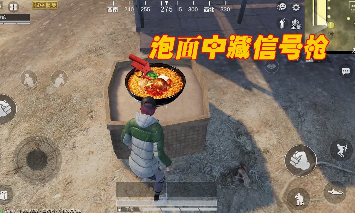 泡面里藏着1把信号枪?海岛地图新彩蛋,公布坐标!