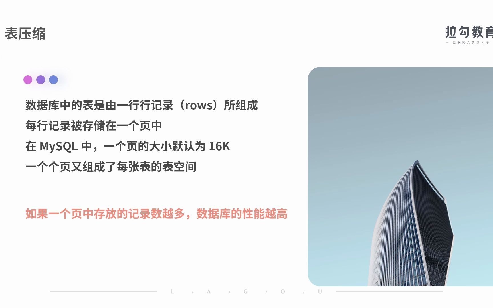 7表压缩:不仅仅是空间压缩