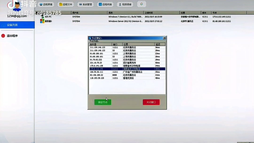 RdViewer新增节点选择与绑定功能