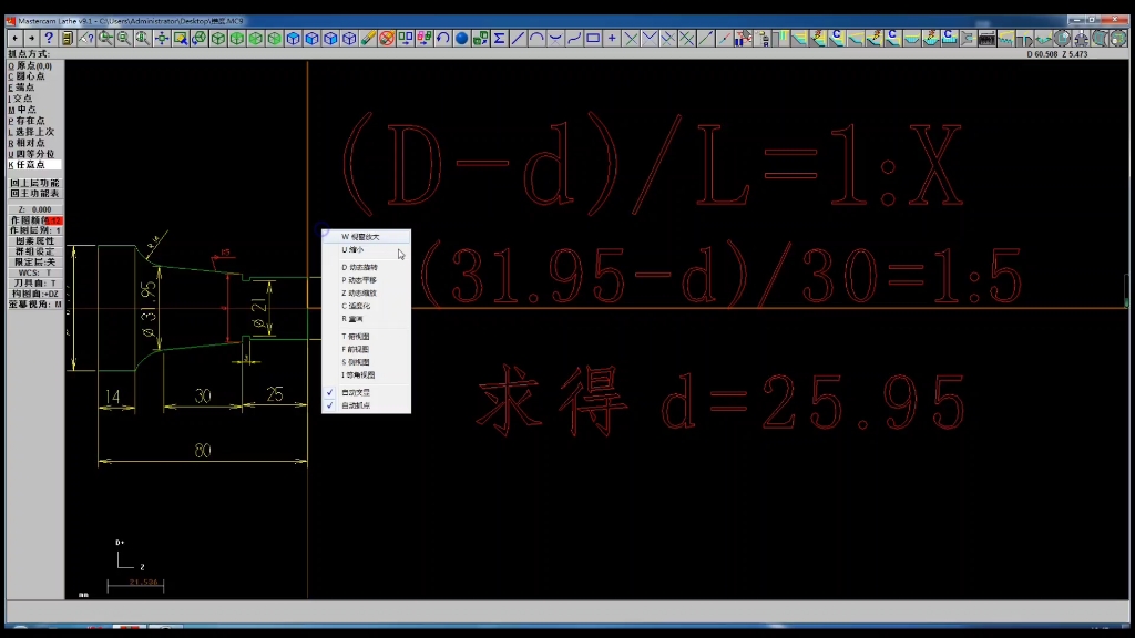 车床锥度计算公式
