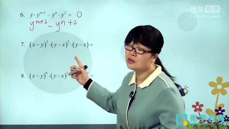 同底数幂的乘法(1)