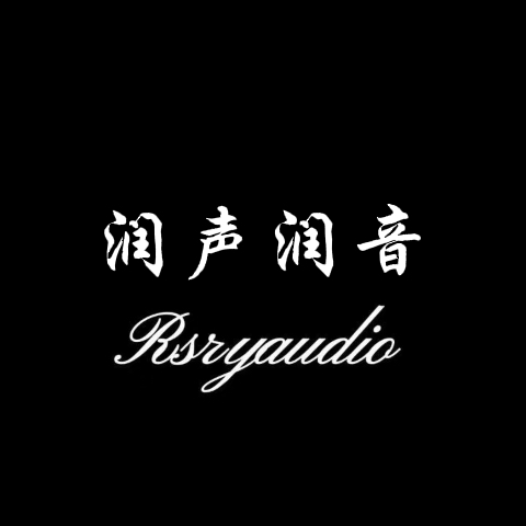 润声大师一客厅音箱 