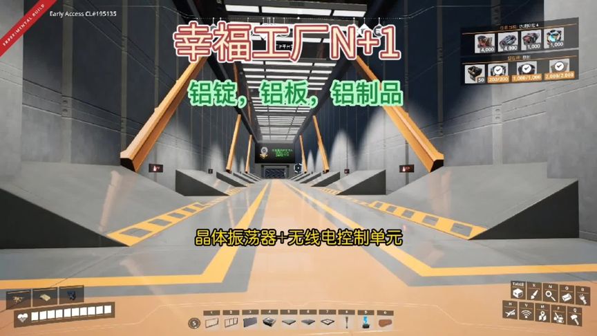 幸福工厂铝锭,铝板,铝制品,晶体振荡器以及无限电控制单元布局