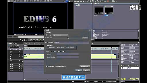 Edius6教程_使用P2设备.