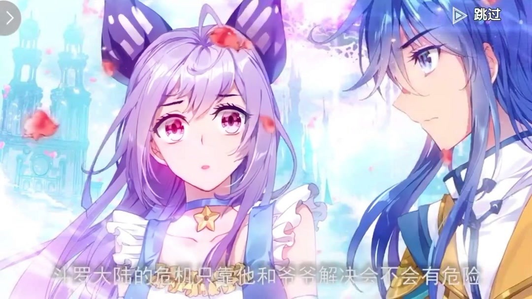 斗罗大陆4终极斗罗:神界唐舞麟的姐姐正在担心着他