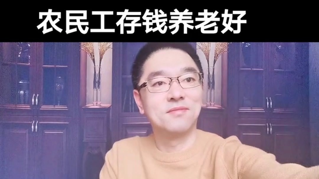 农民工到底该不该交社保(2)