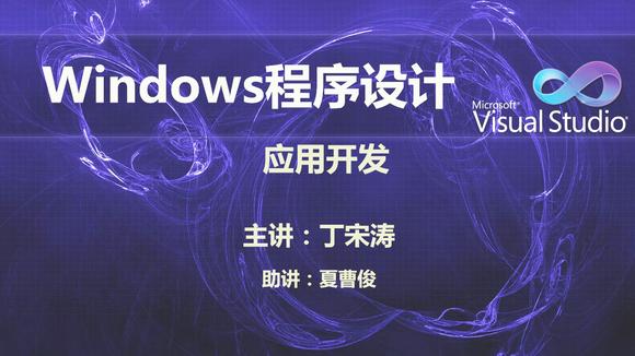 WindowsC++编程第七篇多字节和宽字节转换方式