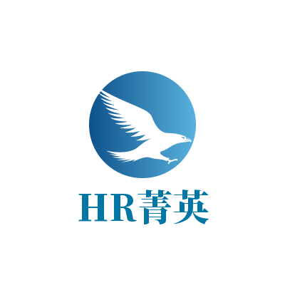 HR菁英 