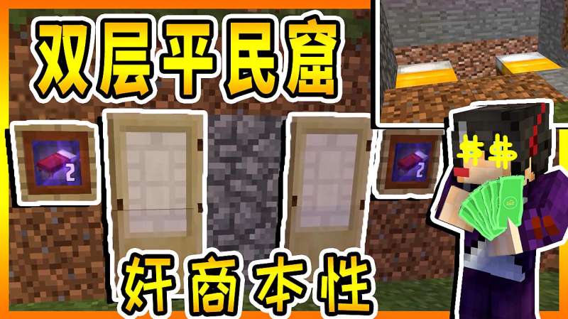 我的世界国家建设62:泥土贫民窟,两人一间价格实惠!