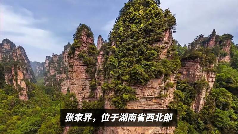 张家界三日游七景点攻略