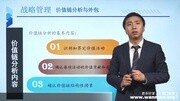 价值链分析与外包