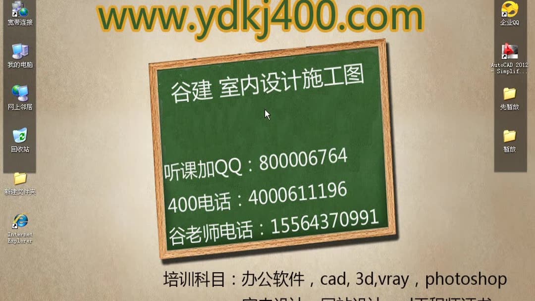 室内设计学习软件入门 室内设计第三课