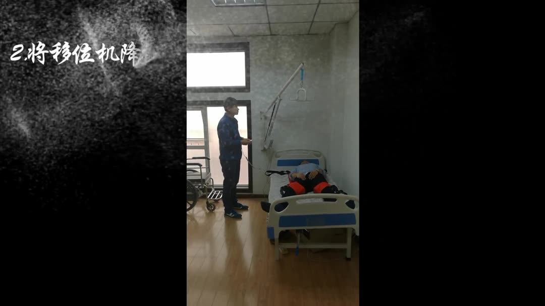 壁挂式移位机照顾老人瘫痪护理残疾康复卧床病人清洗大小便清理