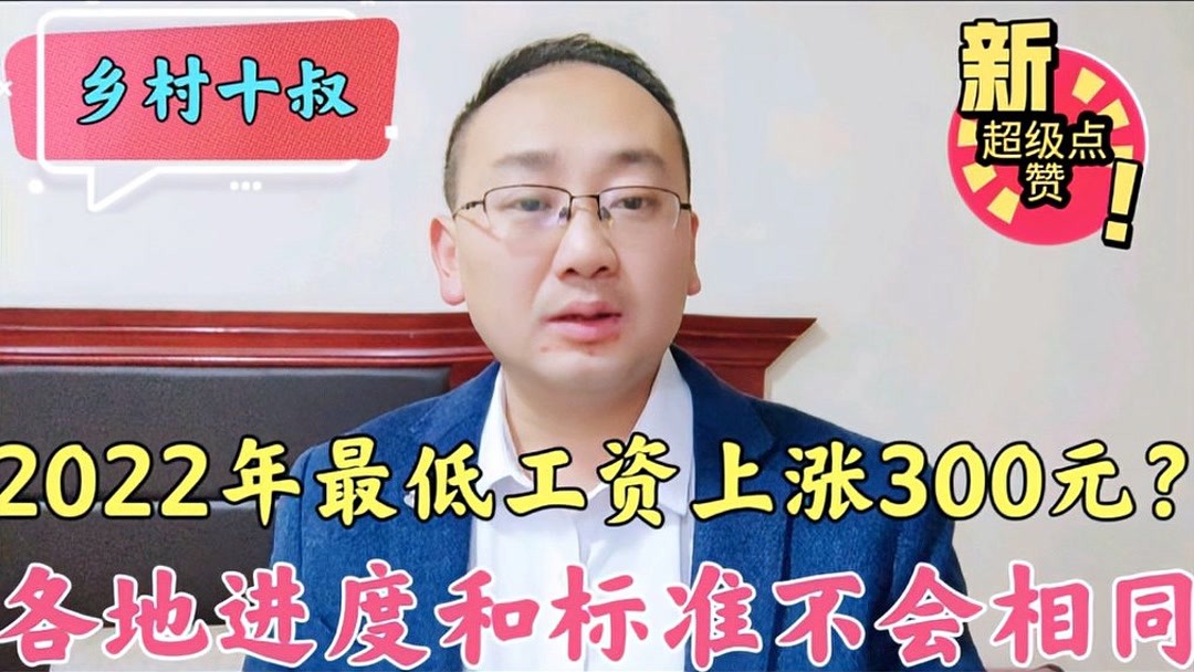 机关事业单位养老金和职业年金改革,2022年教师工资能上涨300元吗