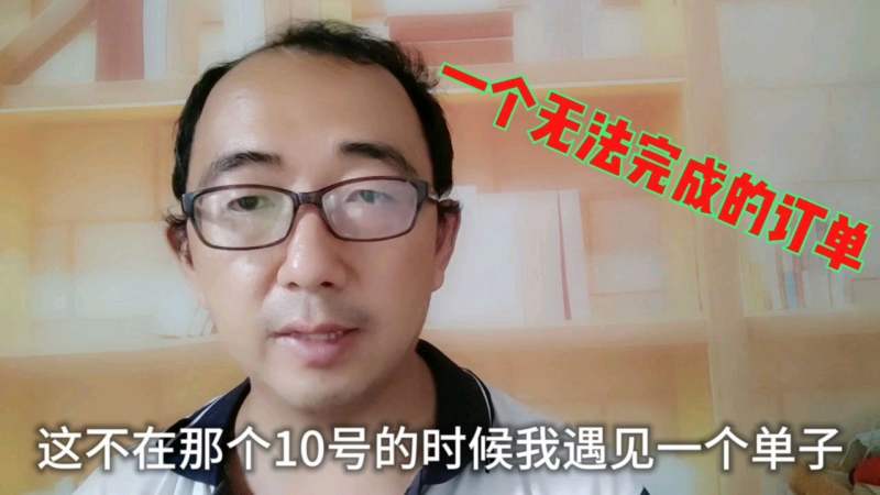 7年淘宝卖家遇见了一个奇怪订单,被难住了,谁有方法我请他吃饭