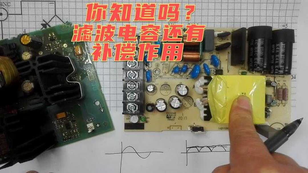 滤波电容除了滤波,很多时候还起补偿用途,特别在音响电路中