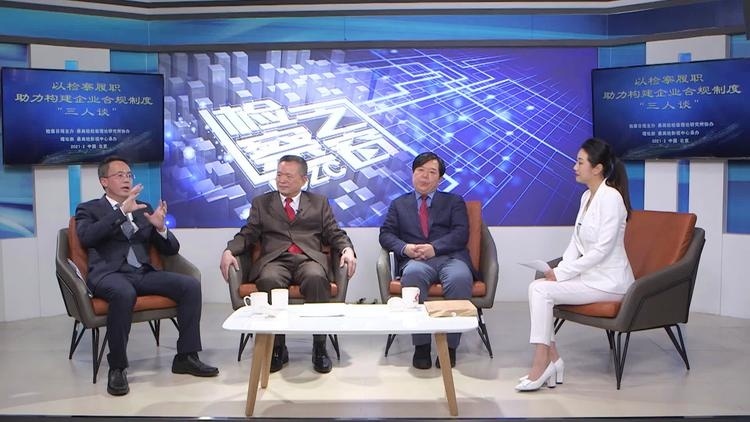 企业合规制度助力打造"百年老店" (5)