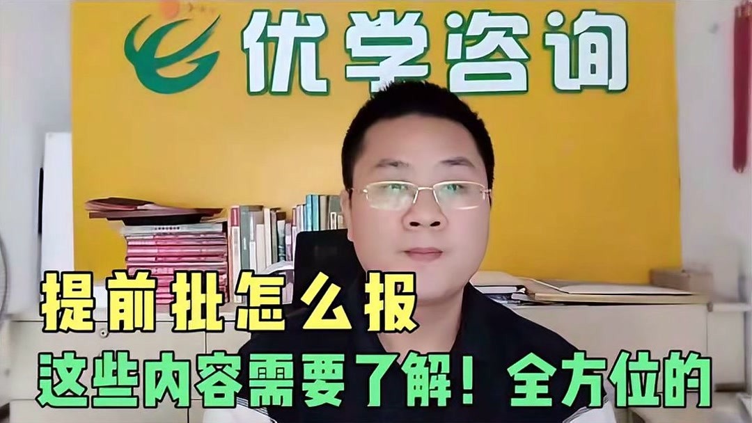 提前批的志愿怎么填?这几个方面的内容需要了解,特别提醒!必读