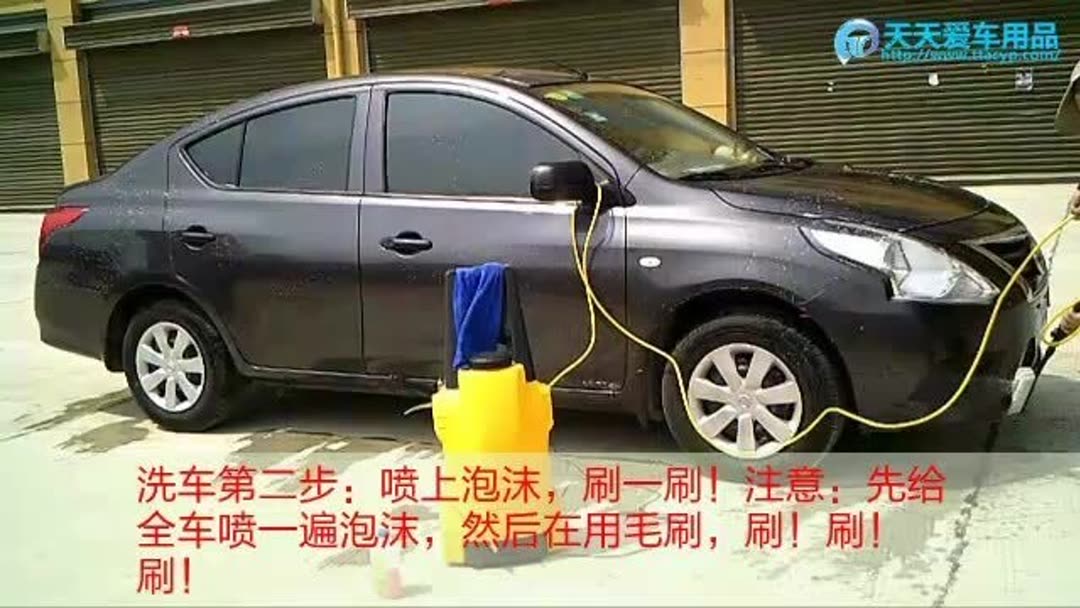 家用洗车机器 洗车视频教程