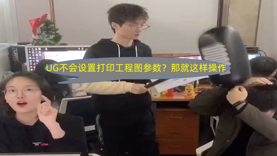 UG工程图打印线宽一致?不会设置那就这样出图吧!