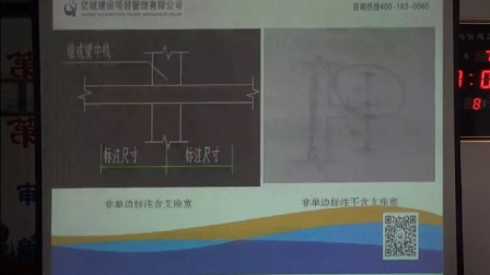 亿诚建设项目管理公司—《工程预算分析》