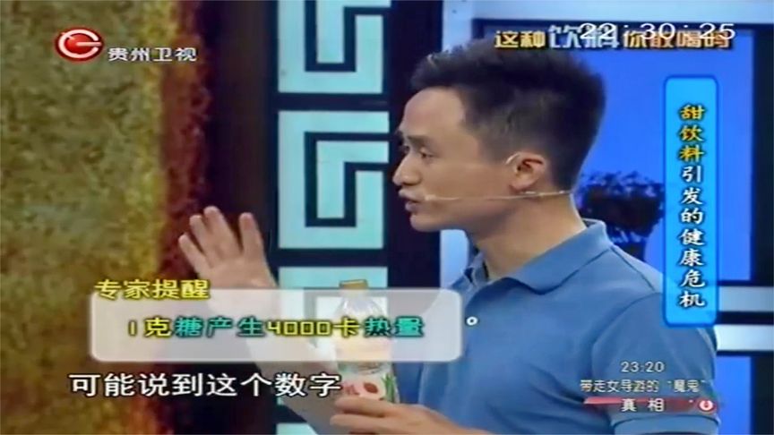 养生:注意了!果汁饮料里添加大量白砂糖50-60克