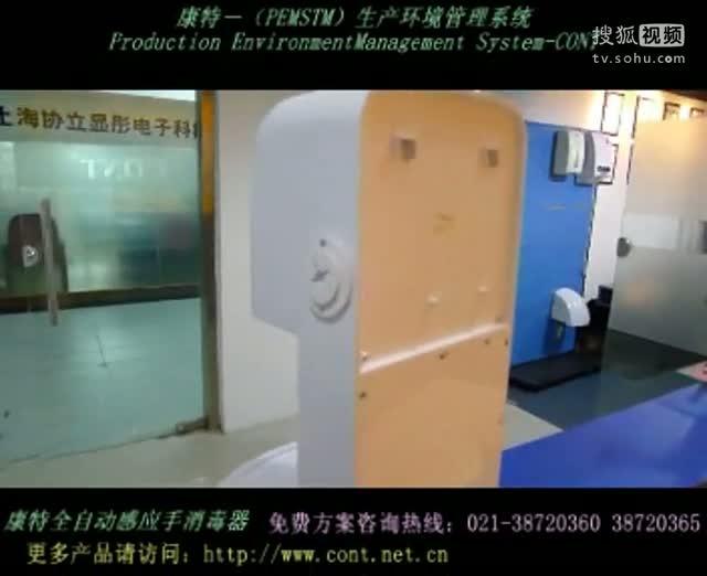 手消毒器|全自动感应手消毒器运行展示|操作指南|操作方法