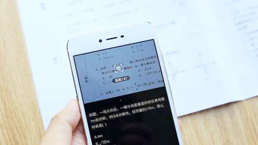 微信这个功能很实用,可以辅导孩子功课,碰到难题拍一下就有详解