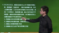 人民版-历史-基础版-十年级下必修2-陈露-专题8 当今世界经济的全球化...