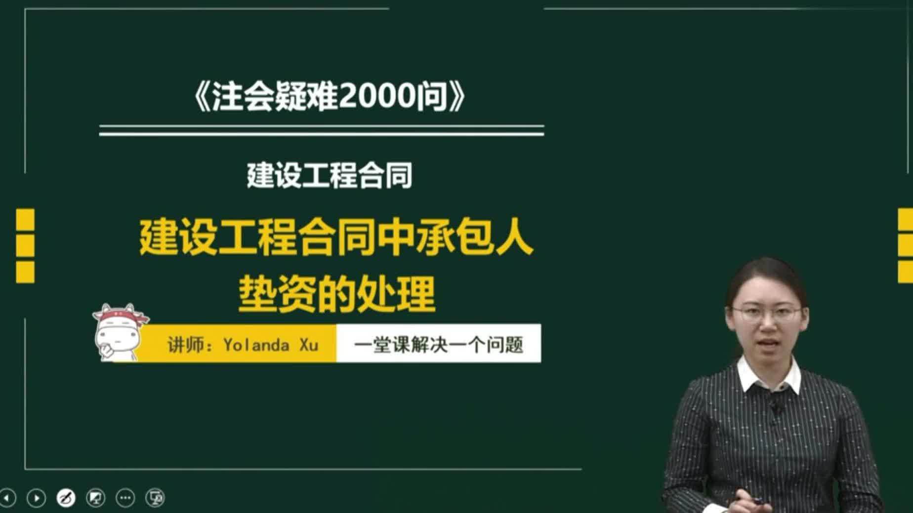 注会CPA经济法:建设工程合同中承包人垫资的处理