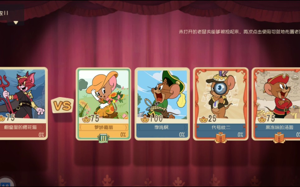 猫和老鼠:天梯实战,这一次面对恶魔汤姆。