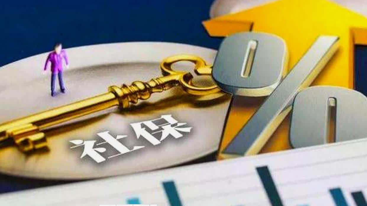 社保里的钱能取出来吗?专家告诉你这"三种"方法,非常实用