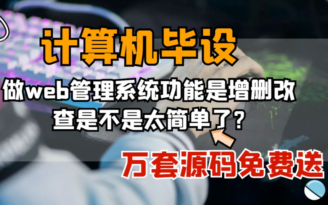 [赠送源码]Springboot学生选课管理系统icgnu计算机毕业设计-课程设计...