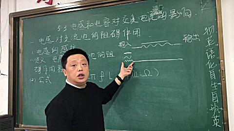 高中物理选修3-2第五章第三节电感和电容对交变电流的影响