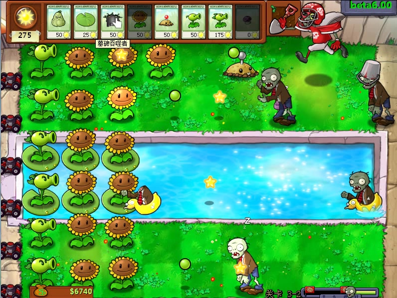 植物大战僵尸beta版EX模式:3-2太难了