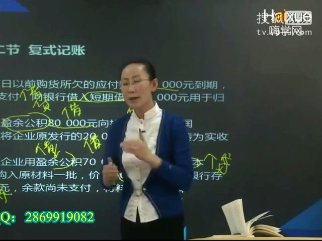 【最新】会计基础视频教程全套第8课时